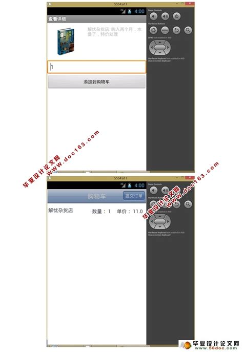 基于安卓android的二手图书交易app系统设计 mysql 含录像 java 毕业设计论文网