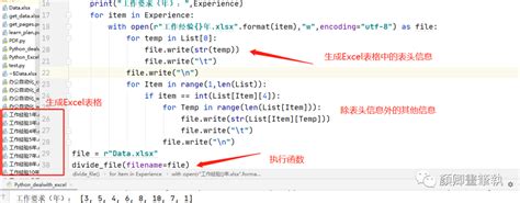 Python提取Excel内容根据需求拆分表格 excel键盘损耗比例怎么弄 CSDN博客