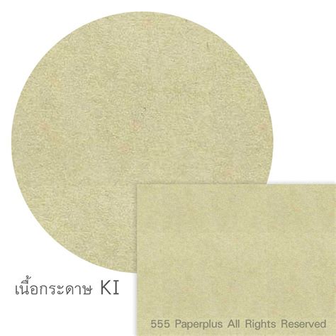 555paperplus กระดาษน้ำตาล กระดาษคราฟท์ กระดาษรีไซเคิล A4 กระดาษคราฟท์ A4 กระดาษน้ำตาล A4 กระดาษ