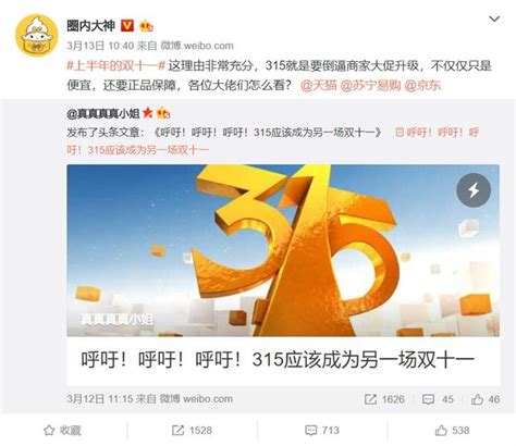 承包「上半年雙十一」？蘇寧實力寵粉回應大促，網友：硬氣！ 每日頭條