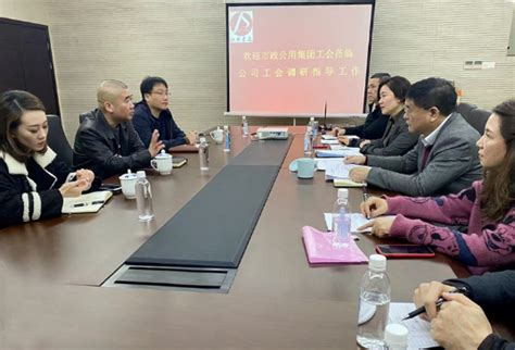 市政公用集团工会副主席徐志斌一行调研公司工会工作 张小平参加 公司新闻 江西长运股份有限公司