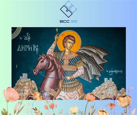 БКК 95 On Linkedin Честит Димитровден и Ден на строителя 👷‍♂️ Поздравяваме всички именници…