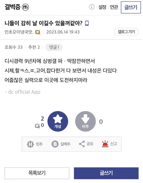 어이없는 디시 갤러리 레전드 Op Gg