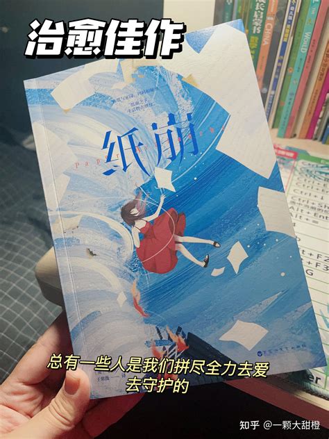 一本适合在深夜阅读的治愈佳作 知乎