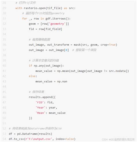 基于python对栅格数据批量分区统计python统计不同省份栅格类别面积 Csdn博客