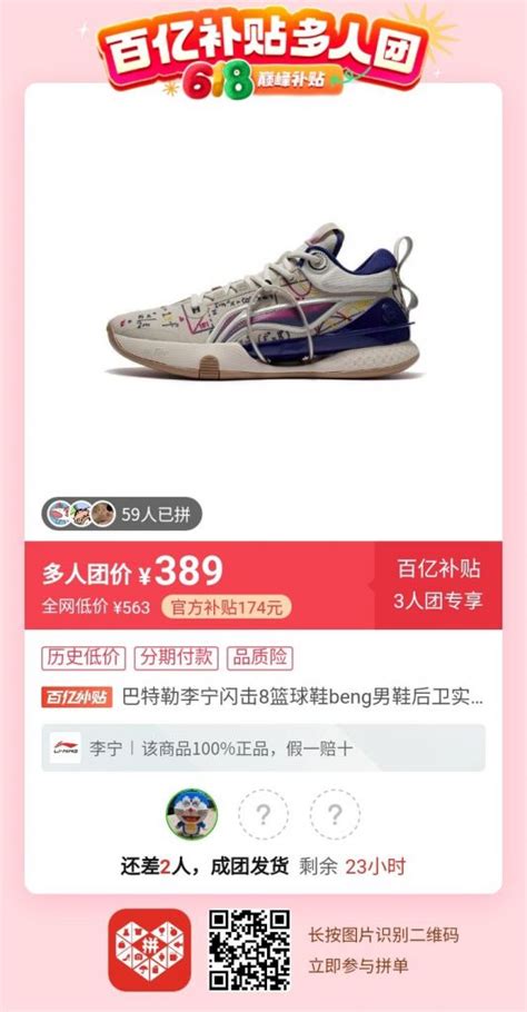 闪击8有没有拼的389好价 NGA玩家社区