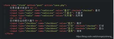 Html使用单选框、复选框，让用户选择html实现用户身份选择页面 Csdn博客