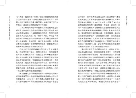 1264 1970四二四刺蔣案內情再公開 陳榮成、吳富美 112018history歷史 History Of