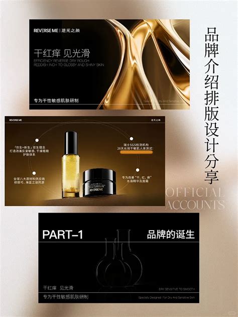 品牌ppt设计 如何讲好品牌故事？