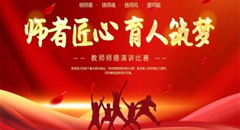 我的教师梦演讲比赛PPT动态模板下载 LFPPT