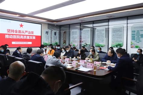 我院召开2023年全面从严治党工作专题会议院内要闻医院新闻医院新闻华中科技大学协和江北医院武汉蔡甸区人民医院