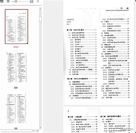 Matlab程序设计第3版pdf完整原版百度网盘下载 图书乐园 分享优质的图书