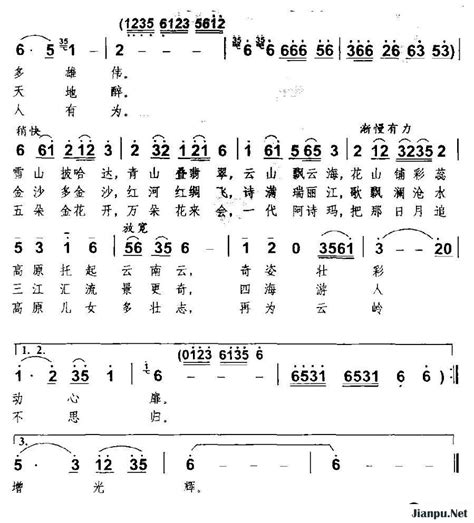 云南奇云南美简谱 歌谱 简谱之家