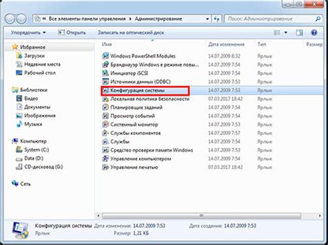 Как убрать Скайп из автозапуска Windows