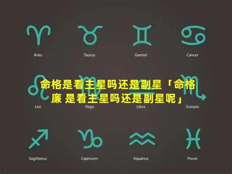 八字命盘中主星为元女意味着什么 神策网