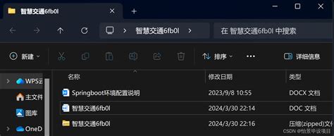【附源码】计算机毕业设计智慧交通（javaspringbootmysqlmybatis论文）web智慧交通管理系统代码 Csdn博客