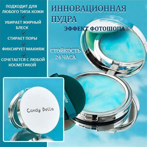 Пудра Candy Bella голубая для лица - купить с доставкой по выгодным ...