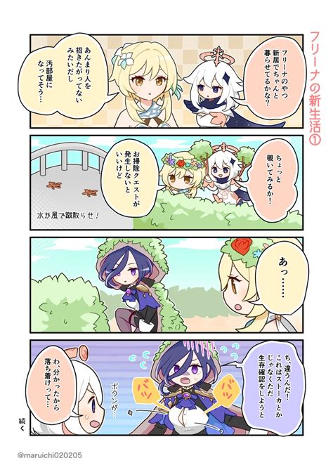 「ぱつぱつクロリンデさん 原神」まるっち🌻の漫画