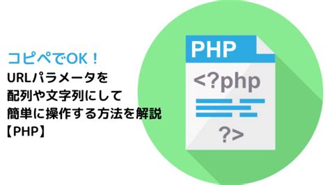 【簡単解説！】sessionが切れるタイミングを解説【php】 Kikiblog