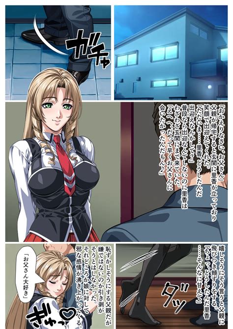 Bible Black Forbidden Relationship Between Father And Daughter Page