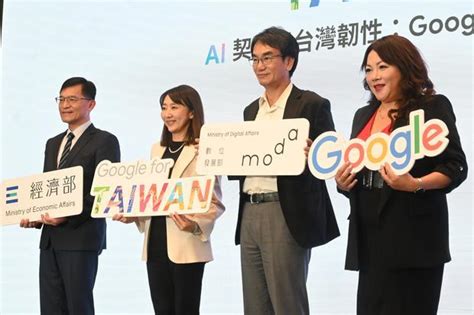 Nna 구글 백서 발표 대만 정부에 정책 제언 Aju Press