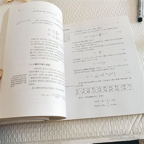 机器学习 周志华 著 孔夫子旧书网