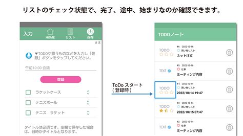 To Do ノート Android 簡単にto Doリストなどリストを作成でき通知もできるto Doアプリ E C