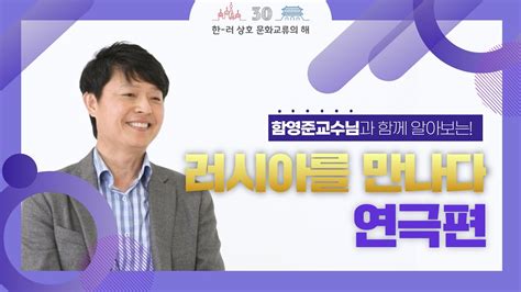 러시아를 만나다 가장 진실된 모습의 표현 러시아 연극 Youtube