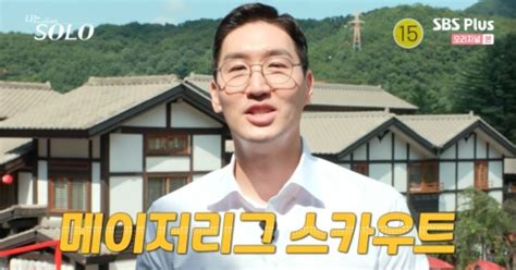 메이저리그 스카우터 11기 상철 김병현과 친분 메릴 켈리 스카우트” ‘나는 솔로