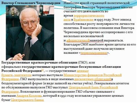 Президент Б.Н.Ельцин - online presentation
