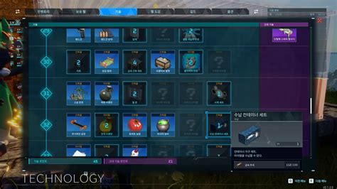 팰월드 수납 컨테이너 세트 만드는 방법 Flat Sun