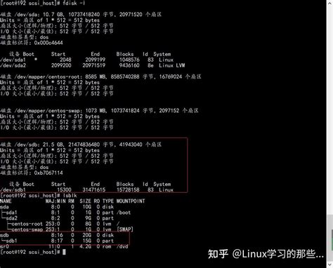 实验：linux热扩容已有磁盘分区（非lvm） 知乎