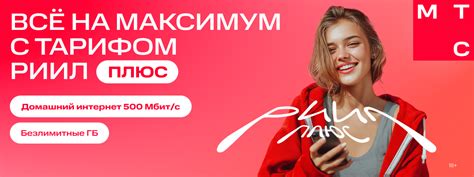 Подключение домашнего интернета МТС сайт официального партнера интернет провайдера МТС 🚩