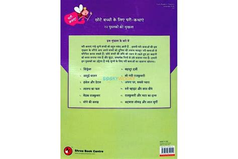 Jadui Bartan जादुई बर्तन Booky Wooky