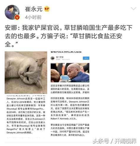 美國法院判孟山都除草劑致癌，賠償原告289億美元！ 每日頭條