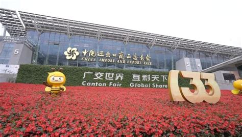 第133届广交会今日闭幕 万商云集 拓展“一带一路”沿线商机广交会一带一路万商云集新浪新闻
