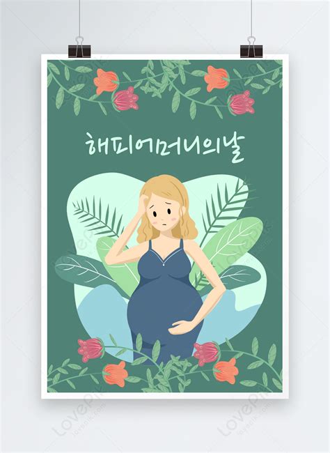 한국어 크리 에이 티브 간단한 어머니의 날 인사말 카드 이미지 사진 466262731 무료 다운로드