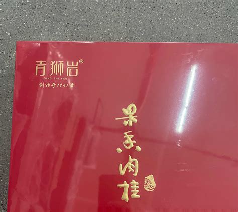 百年老品牌青狮岩 武夷岩茶 果香肉桂 特级 256克 礼盒 醉品茶城