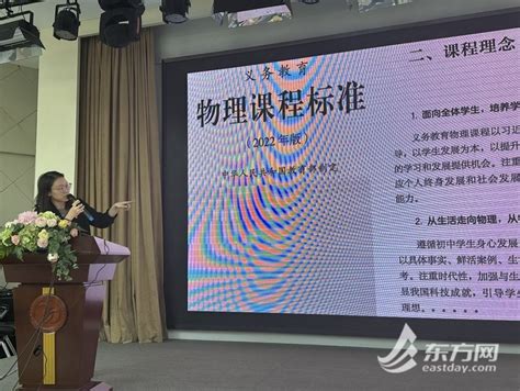 上海市卢湾中学举行学思践行二十大教学主题论坛