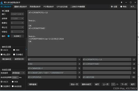 Esp8266 Esp 01 获取网络时间 Csdn博客