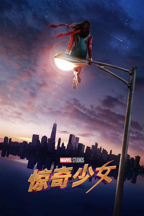 Постеры: Мисс Марвел / Постер сериала «Мисс Марвел» (2022) #3881448