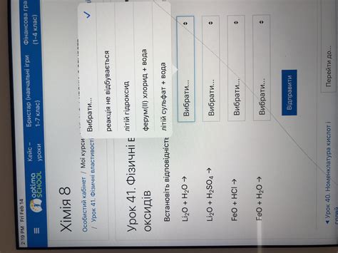 встановіть відповідність між реагентами та продуктами їх взаємодії Школьные Знания Com