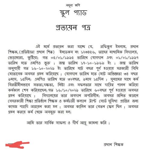 অবসরপ্রাপ্ত শিক্ষা প্রশাসন ও ব্যবস্থাপনা সহায়তা কেন্দ্র Facebook