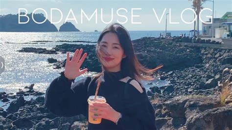 보다뮤브이로그 제주 Vlog 둘이 하는 제주도 여행 궁금하면 Click Youtube
