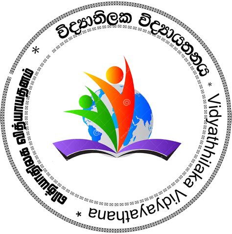 ගැලරිය ~ විද්‍යාතිලක විද්‍යායතනය