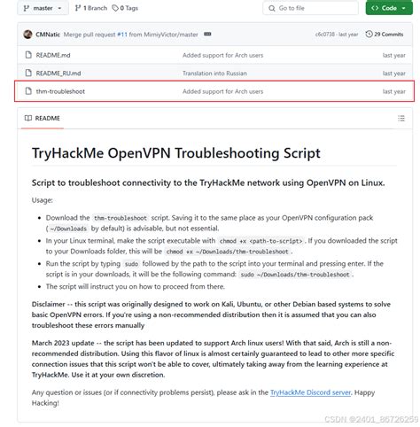 使用kali连接tryhackme通过openvpn Csdn博客
