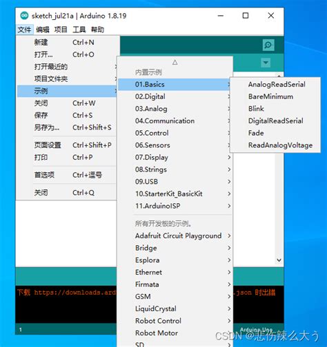 Arduino入门教程 软件安装arduino编程软件安装悲伤辣么大う的博客 Csdn博客