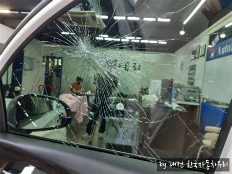 대전세종 자동차유리교환 싼타페 Tm 조수석 도어 자동차유리찍힘파손이후 금이 확장되어 합리적인교체비용으로 정품자동차유리 이중접합 강화차음 자동차유리교환수리 시공 후기