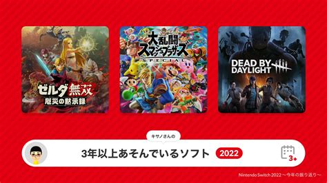 きさらず🍄悪役人形 On Twitter 『ゼルダ無双 厄災の黙示録』は、3年以上あそんでいるソフトでした。