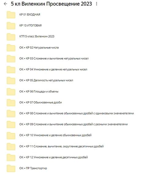 5 кл Виленкин Просвещение 2023 ОПОРНЫЕ КОНСПЕКТЫ математика 5 11 ОГЭ ЕГЭ ВКонтакте